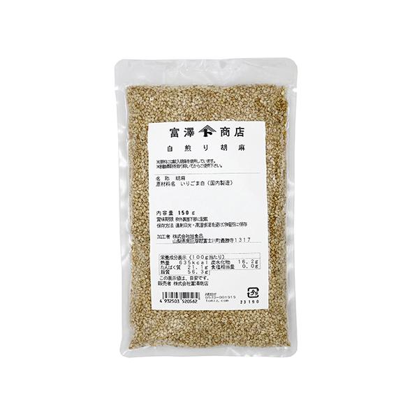 原料には輸入胡麻を使用しています。