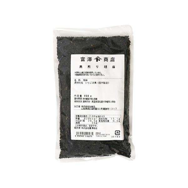 原料には輸入胡麻を使用しています。