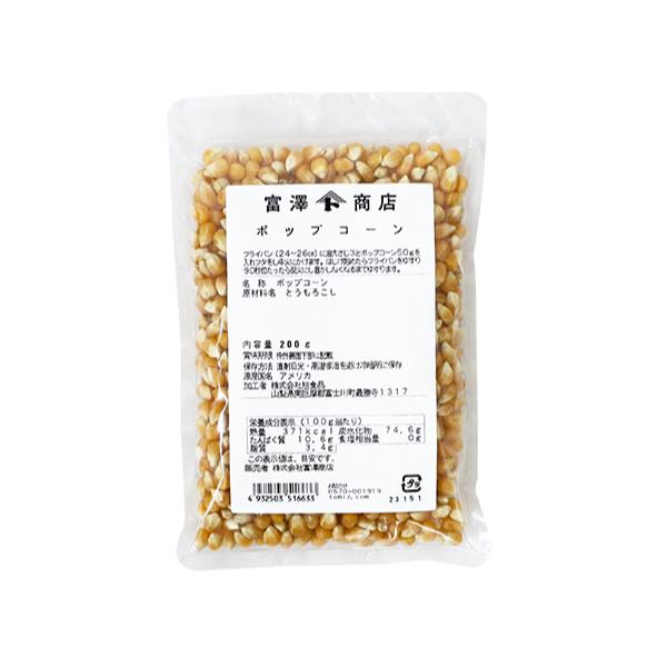 粒サイズが一貫して大きくボリュームがある豆です。不発率が低く経済的です。