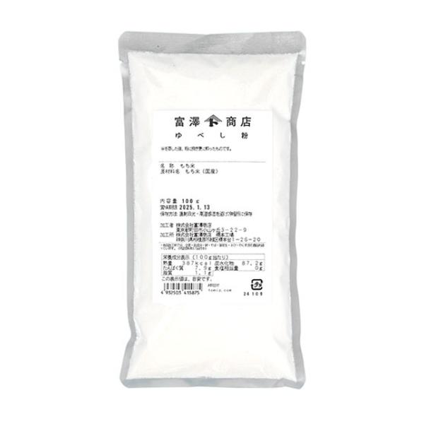 米を蒸した後、粉に挽きさらに煎ったものです。