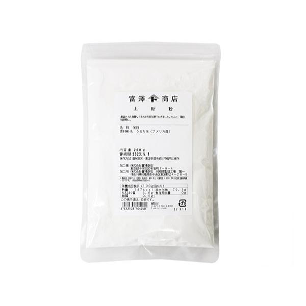 厳選された良質なうるち米を非加熱でひきました。だんご、草餅、柏餅等に。