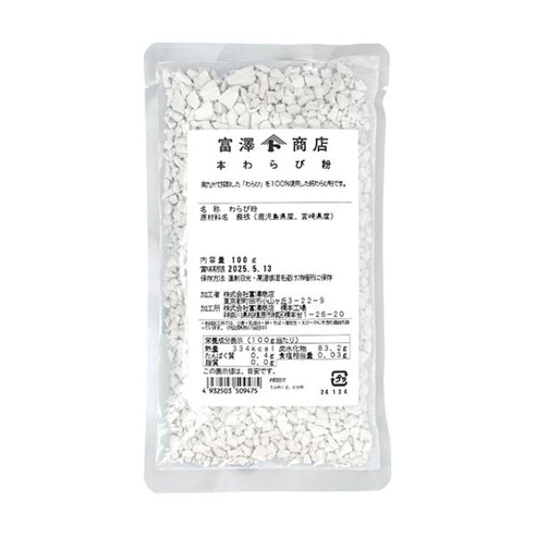 南九州で採取したわらびを100％使用した純わらび粉です。