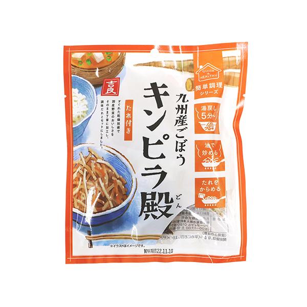 湯戻し5分で風味豊かなごぼうに早変わり。あとは油で炒めてたれを加えるだけでキンピラごぼうが簡単にできます。