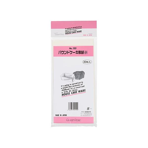 グラシン紙です。「ステンかみ合わせパウンド型」と併せてお使いいただけます。