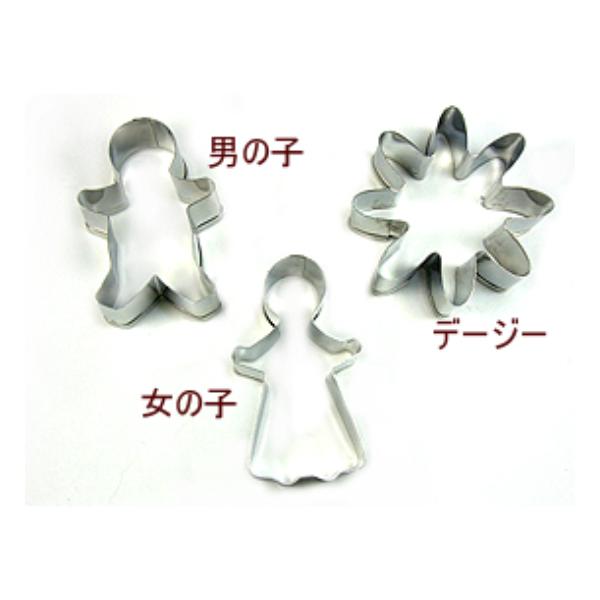 男の子：48×35×H21mm、女の子：52×35×H21mm、デージー：φ(約)51×H21mm