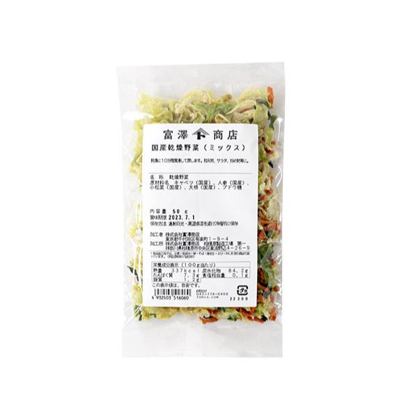 4種の国産乾燥野菜のミックスです。味噌汁の具や和え物、サラダ、炒め物等に。