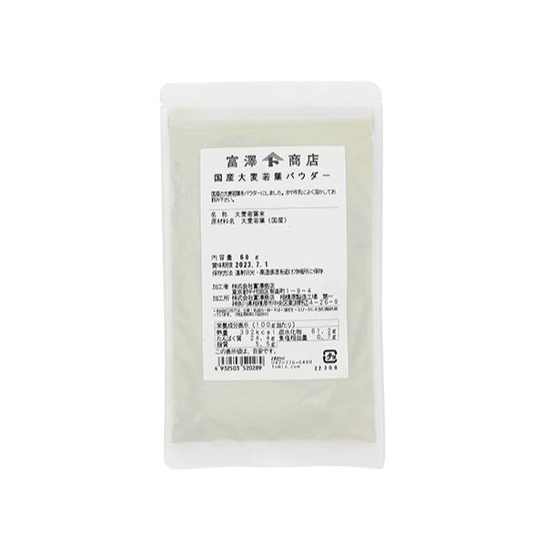 国産の大麦若葉をパウダーにしました。水や牛乳によく溶かしてお飲み下さい。