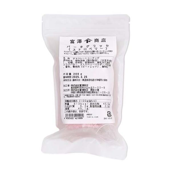 ストロベリーと練乳パウダーを加えた甘酸っぱいコーティング用チョコレート。湯煎（45〜50℃）で溶かしてご使用下さい。