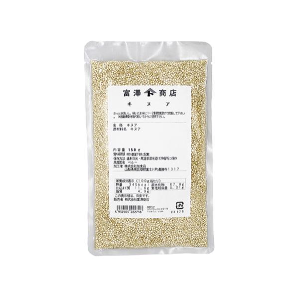 アカザ科の植物で、栄養バランスの良い穀物です。雑穀ごはんとしてお召し上がり下さい。