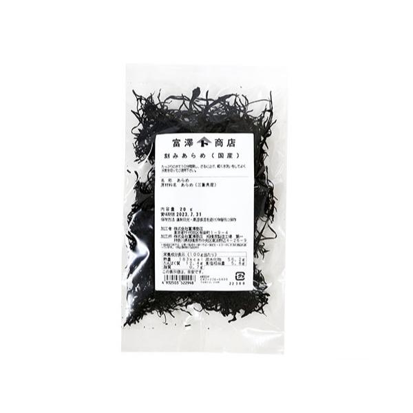 歯ざわりの良いあらめを蒸気で蒸しあげ、細かく刻んで乾燥させました。酢の物、煮物や佃煮などに。