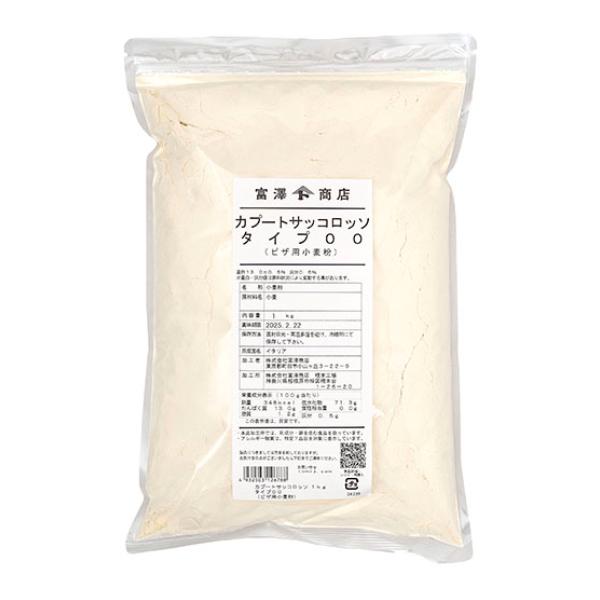 25kg　紙袋入蛋白13.0±0.5％　灰分0.50％ピッツァの発祥地、イタリアのカンパーニャ州で作られる本格的ピザ用小麦粉。生地の強さ、伸び、弾力のバランスが良く、ピッツァ、パン、デニッシュなど、様々な用途にお使い頂ける小麦粉です。