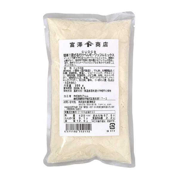 イースト不要で作れるベルギーワッフルのミックス粉。200gで約10個分のベルギーワッフルをお作りいただけます。発酵の必要がないので、短時間で風味豊かなワッフルをお作りいただけます。牛乳、卵、バターをミックス粉に加えて良く混ぜ、ワッフルメーカ...