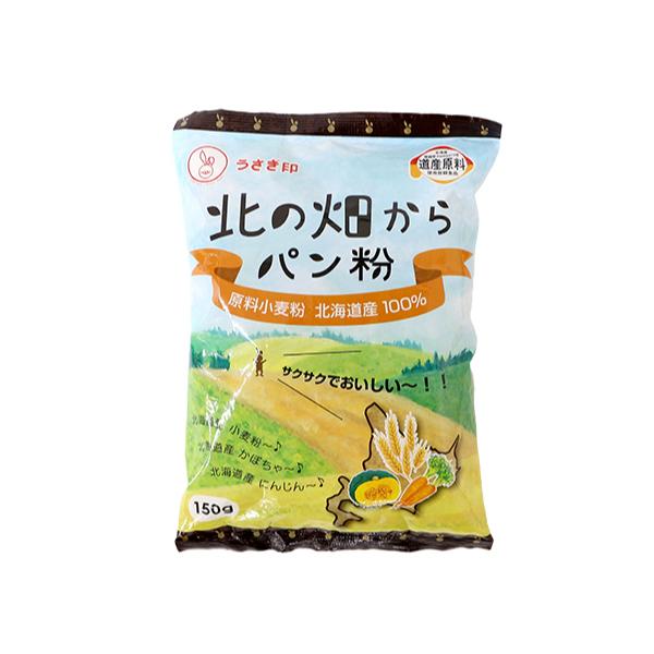 原料の小麦粉には北海道産を100％使用し、北海道産のかぼちゃとにんじんの粉末をねり込んで作った、ほんのり甘い香りのするパン粉です。