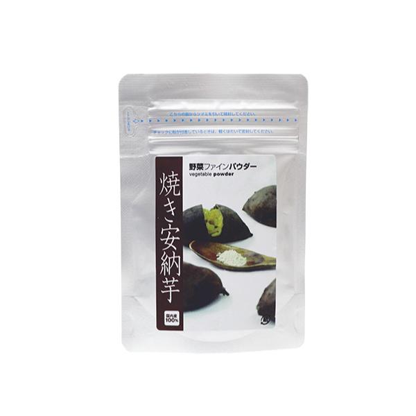 国産野菜100％使用の微粉砕パウダーです。製菓・製パン材料、ヨーグルトやアイスにかけても。