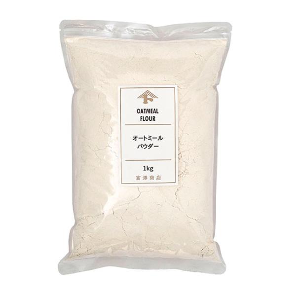 オーツ麦をパウダーにしました。クッキーなどに。