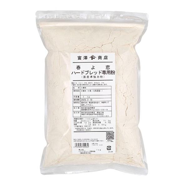 25kg　クラフト紙袋入蛋白12.0±1.0％　灰分0.55±0.1％北海道産「春よ恋」の旨味を引き出しハードブレッド向けに製粉しました。小麦の香りとほど良いもち感、親しみやすい味わいで、パリッとした皮が香ばしいパンに仕上がります。