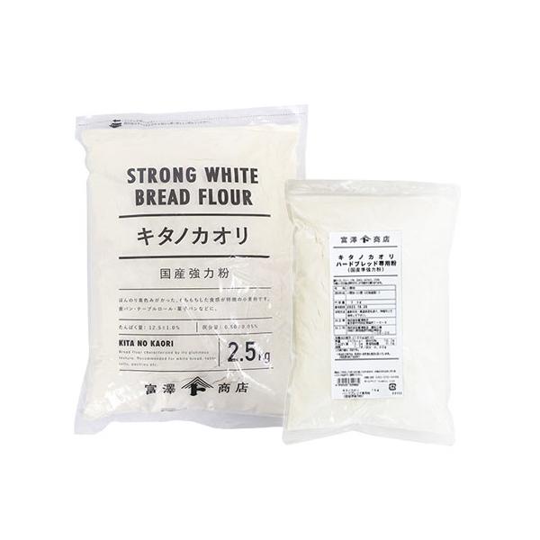 「キタノカオリ / 2.5kg」「キタノカオリ ハードブレッド専用粉(平和製粉) / 1kg」のセット商品です。