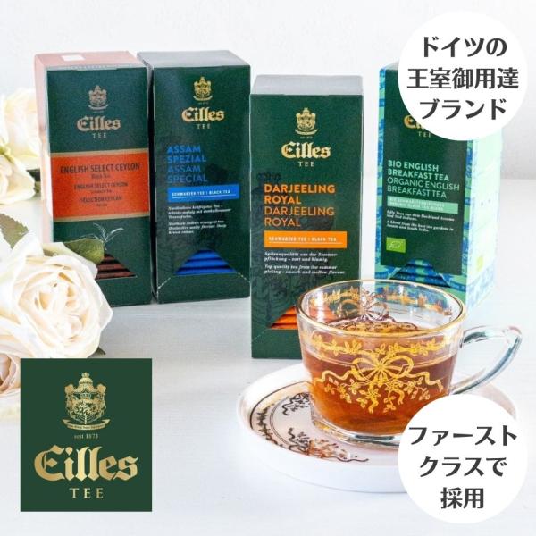 【商品概要】ブランド：Woburn Abbeyシリーズ：アイレス原材料名：商品内容：ドイツ・アイレスティー 各箱 ティーバッグ25個入り【ダージリン・ロイヤル】紅茶（インド）/内容量：42.5ｇ（1.7ｇ×TB25個）【アッサム・スペシャル...