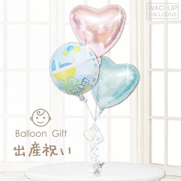 男の子出産祝いにおすすめなやさしいパステルカラーのバルーン電報♪やさしいパステル系の風船をたくさん使って、ブーケ(花束)のようにアレンジ。赤ちゃんによく似合うパステルカラーの優しい風船でお祝い☆ 賑やかさの中にまとまりのある バルーンセット...