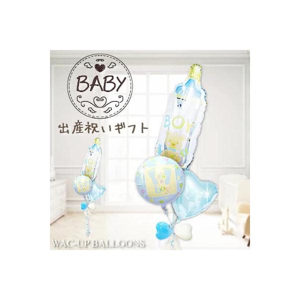 大きな哺乳びんのバルーンがボヨ〜ンと箱から出てきてビックリ! まるで「たくさん飲んで、すくすく大きくなってね」という想いをそのまま形にしたような、出産祝いにぴったりのギフトです。お部屋でふ〜わふわ浮いてるバルーンに赤ちゃんニッコリ、ママほっ...