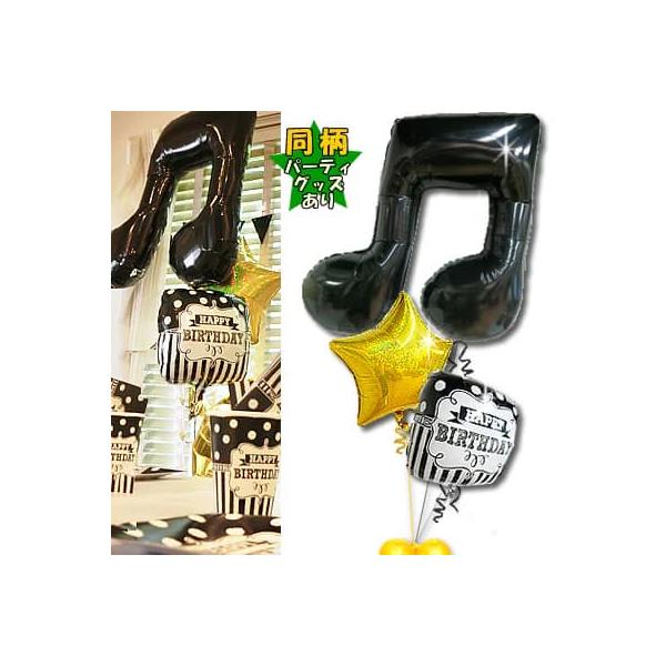 ピアノ、ドラム、バイオリン、ギター、フルート、サックス、ゴスペル、ウクレレなど、音楽系の習い事や活動を頑張る方へ贈る特別なバルーンギフト。音符モチーフを印象的に取り入れたモノトーンデザインのバルーンブーケは、誕生日のお祝いで活躍する華やかな...