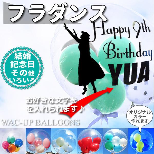 フラガール、フラダンサー、フラダンス好きに贈るおしゃれなプレゼント☆フラダンスをしている大人な女性や大人女子への誕生日プレゼント、結婚式のバルーン電報、発表会、大会出場などのいろいろなお祝いに、躍動感溢れるフラダンス(フラガール)のシルエッ...