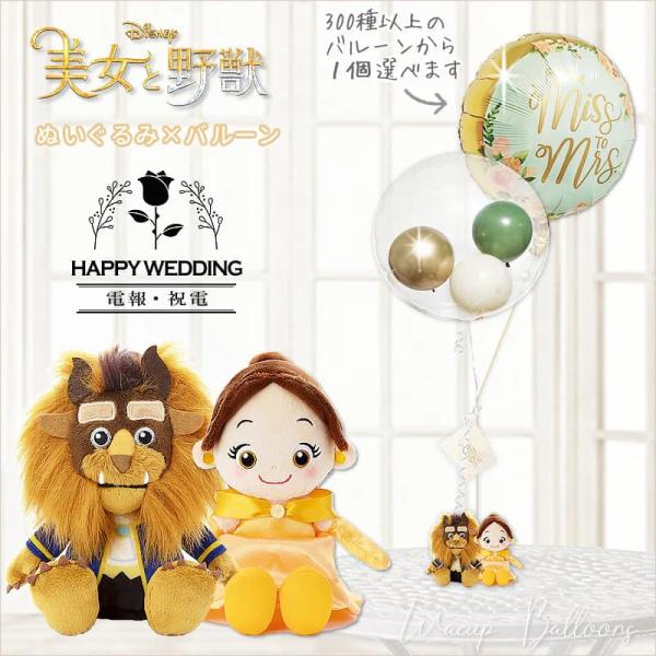 【注文について】このバルーン電報はぬいぐるみが持つバルーンをお選びいただけます。おまかせでサクッと注文！しっかり選びたい方は、こちら↓1.『どのバルーンにする？』欄で、『自分で選ぶ（一覧から選択）』を選択し、    2.ぬいぐるみを選べる場...