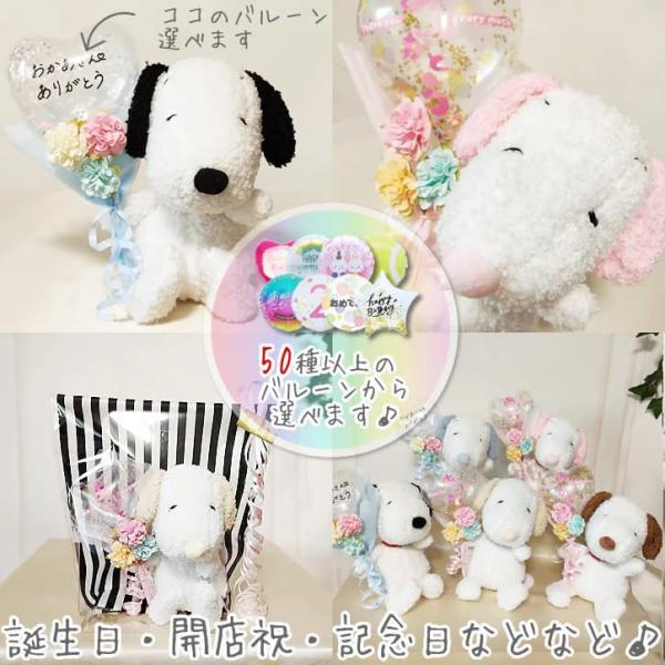 スヌーピーの仲間たちが小さなバルーン花束を持ってお祝い♪細く柔らかい生地で作られており、手触りが抜群にやさしくとても気持ちのいいぬいぐるみです。お顔の作りや刺繍など、細かな所まで丁寧に作られています。ぬいぐるみの大きさは、座って約11cm。...