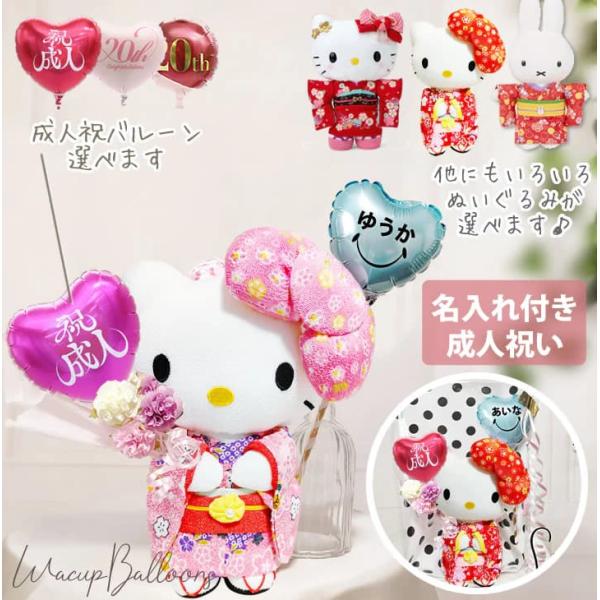 ※ミニバルーンの選び方：選べな〜い、分からな〜いという人向けに簡単なおまかせでの選択にしています。でも、もちろんしっかり選びたい方にも大丈夫！「自分で選ぶ」を選択してから、商品を一旦カートに入れてください。再度カートに入れた商品のページに戻...