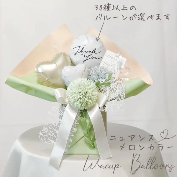 【注文について】このバルーン電報は真ん中のミニバルーンをお選びいただけます。おまかせでサクッと注文！しっかり選びたい方は、こちら↓1.『どのバルーンにする？』欄で、『自分で選ぶ（一覧から選択）』を選択し、    2.商品を『カゴに入れる』3...