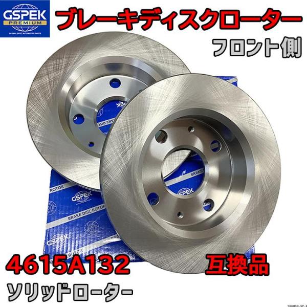 商品名 ブレーキローター ディスクローターメーカー GSP / GSPK品番 106853-SP互換純正品番 4615A132【他社互換品番】【パロート】C6-021B【トキコ】TY005K【カシヤマ】E6003【ピットワーク】AY840-...