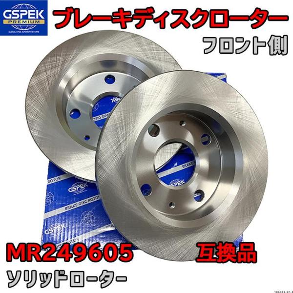 商品名 ブレーキローター ディスクローターメーカー GSP / GSPK品番 106853-SP互換純正品番 MR249605【他社互換品番】【パロート】C6-021B【トキコ】TY005K【カシヤマ】E6003【ピットワーク】AY840-...