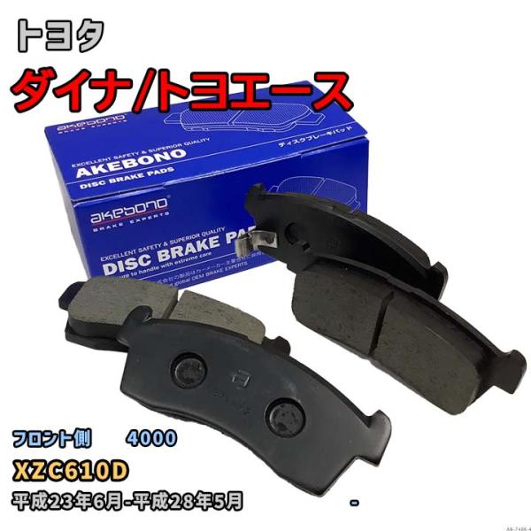 商品名 ブレーキパッドメーカー 曙ブレーキ工業シリーズ スタンダード品番 AN-748K【参考取付車種】メーカー トヨタ車種名 ダイナ/トヨエース排気量 4000車両型式 XZC610D適応年式 平成23年6月-平成28年5月仕様 フロント...