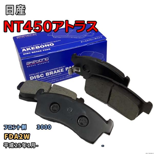 商品名 ブレーキパッドメーカー 曙ブレーキ工業シリーズ スタンダード品番 AN-780WK【参考取付車種】メーカー 日産車種名 NT450アトラス排気量 3000車両型式 FDA2W適応年式 平成25年1月-仕様 フロント側備考 -※ご注意...