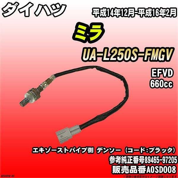 商品名 O2センサーメーカー AXESS販売品番 AOSD008販売数量 1本参考純正品番 89465-97205【参考取付車種】参考メーカー ダイハツ参考車種名 ミラ参考適合年式 平成14年12月-平成16年2月参考車両型式 UA-L25...