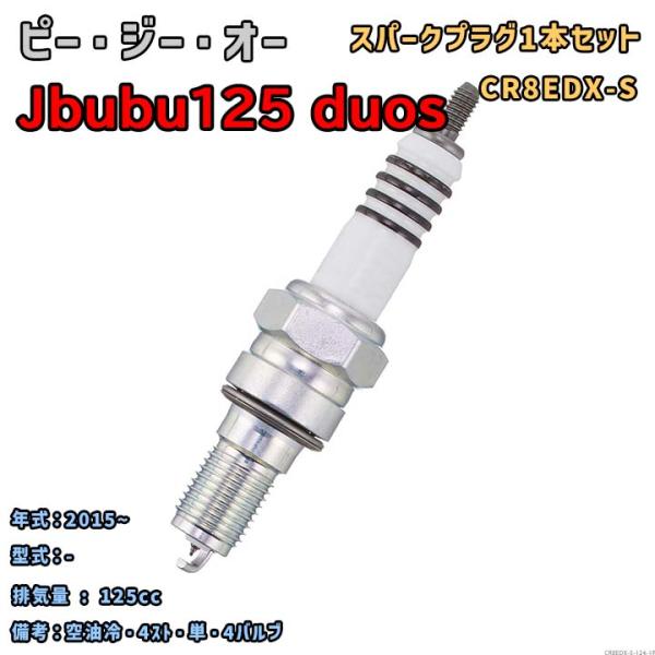 商品種別 スパークプラグメーカー NGKシリーズ MOTODXプラグ品番 CR8EDX-Sセット本数 1【参考取付車種】メーカー ピー・ジー・オー車種名 Jbubu125 duos排気量 125型式 -年式 2015~仕様 空油冷・4スト・...