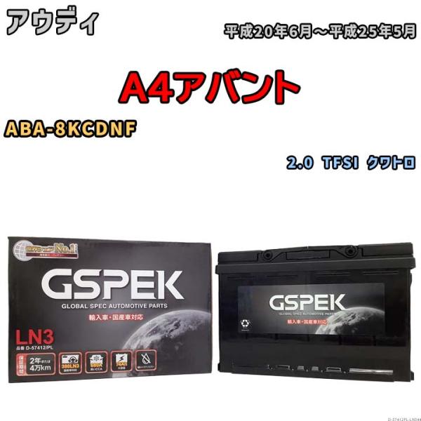 商品名 バッテリーメーカー GSPEK (旧デルコア)シリーズ GSPEK / ジースペック品番 D-57412/PL互換性バッテリーサイズ LN3【参考取付車種】代表メーカー アウディ代表車種名 A4アバントエンジン種類 CDNC排気量 ...