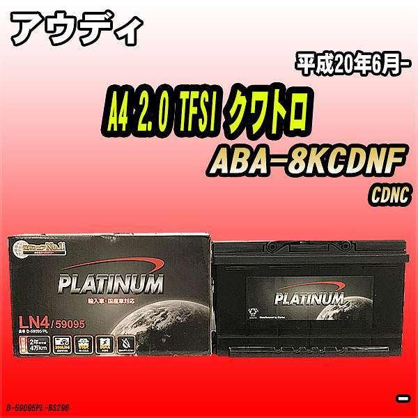 商品名 バッテリーメーカー デルコアシリーズ ENシリーズ標準タイプ品番 D-59095/PL互換性バッテリーサイズ 57066 / 27-80 / 83085ML / S-8CN / SLX-8C5時間率容量 90AHターミナル STDC...
