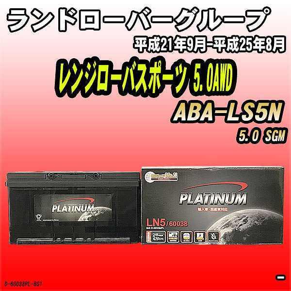 商品名 バッテリーメーカー デルコアシリーズ ENシリーズ標準タイプ品番 D-60038/PL互換性バッテリーサイズ 58815 / 58827 / 58833 / 59036 / 59037 / 59217 / 59218 / 59312...