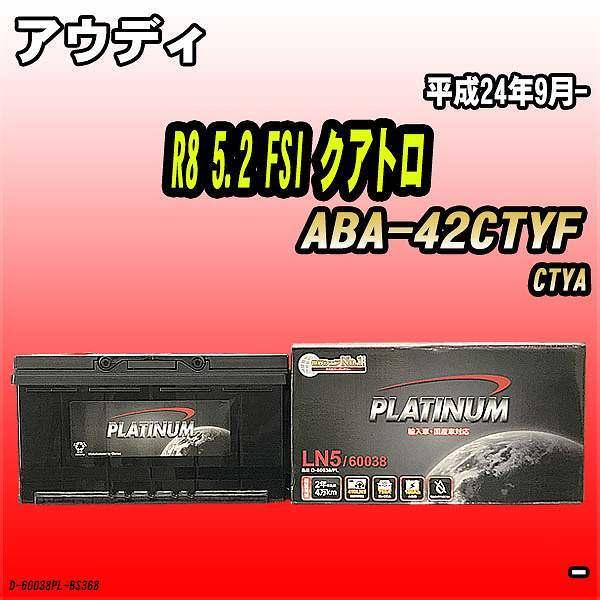 商品名 バッテリーメーカー デルコアシリーズ ENシリーズ標準タイプ品番 D-60038/PL互換性バッテリーサイズ 58815 / 58827 / 58833 / 59036 / 59037 / 59217 / 59218 / 59312...