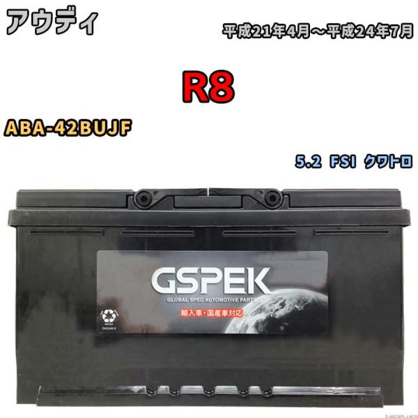 商品名 バッテリーメーカー GSPEK (旧デルコア)シリーズ GSPEK / ジースペック品番 D-60038/PL互換性バッテリーサイズ LN5【参考取付車種】代表メーカー アウディ代表車種名 R8エンジン種類 BUJ排気量 5200代...
