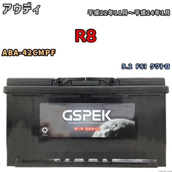 商品名 バッテリーメーカー GSPEK (旧デルコア)シリーズ GSPEK / ジースペック品番 D-60038/PL互換性バッテリーサイズ LN5【参考取付車種】代表メーカー アウディ代表車種名 R8エンジン種類 CMPA排気量 5200...