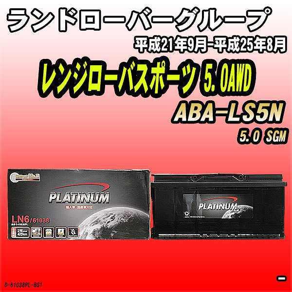 商品名 バッテリーメーカー デルコアシリーズ ENシリーズ標準タイプ品番 D-61038/PL互換性バッテリーサイズ 61042 / 83110 / SLX-1B / X1105時間率容量 110AHターミナル STDCCA 900性能ラン...