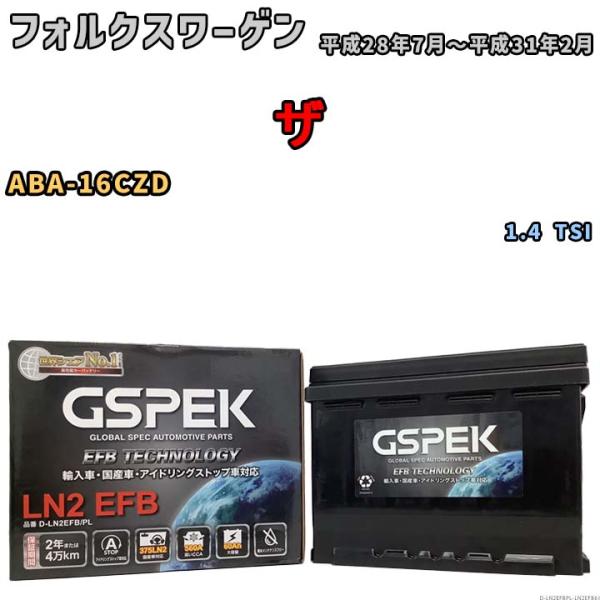 商品名 バッテリーメーカー GSPEK (旧デルコア)シリーズ GSPEK / ジースペック品番 D-LN2EFB/PL互換性バッテリーサイズ LN2EFB【参考取付車種】代表メーカー フォルクスワーゲン代表車種名 ザエンジン種類 CZDA...