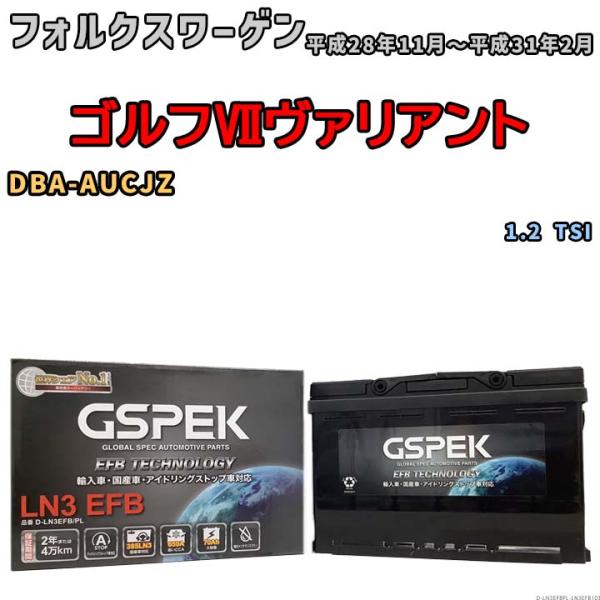 商品名 バッテリーメーカー GSPEK (旧デルコア)シリーズ GSPEK / ジースペック品番 D-LN3EFB/PL互換性バッテリーサイズ LN3EFB【参考取付車種】代表メーカー フォルクスワーゲン代表車種名 ゴルフVIIヴァリアント...