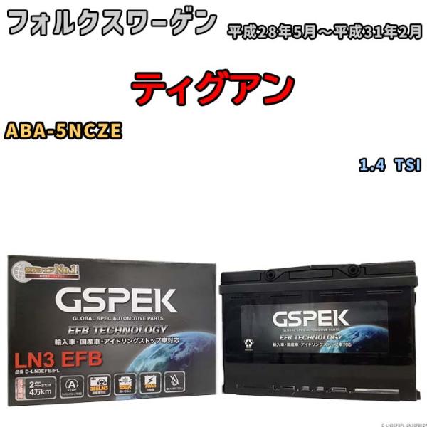 商品名 バッテリーメーカー GSPEK (旧デルコア)シリーズ GSPEK / ジースペック品番 D-LN3EFB/PL互換性バッテリーサイズ LN3EFB【参考取付車種】代表メーカー フォルクスワーゲン代表車種名 ティグアンエンジン種類 ...