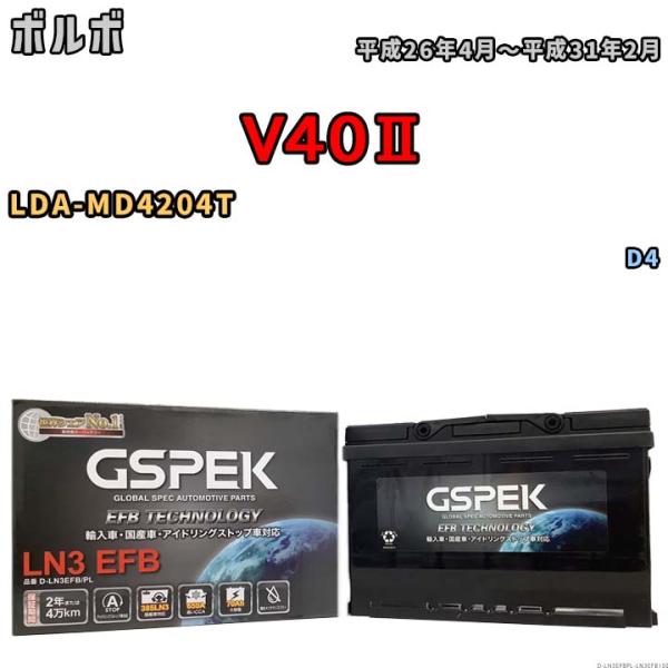 商品名 バッテリーメーカー GSPEK (旧デルコア)シリーズ GSPEK / ジースペック品番 D-LN3EFB/PL互換性バッテリーサイズ LN3EFB【参考取付車種】代表メーカー ボルボ代表車種名 V40IIエンジン種類 D4204T...