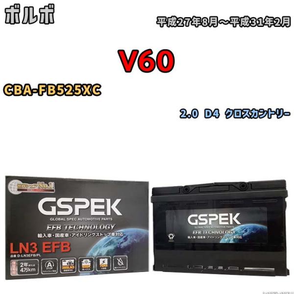 商品名 バッテリーメーカー GSPEK (旧デルコア)シリーズ GSPEK / ジースペック品番 D-LN3EFB/PL互換性バッテリーサイズ LN3EFB【参考取付車種】代表メーカー ボルボ代表車種名 V60エンジン種類 D4204T14...