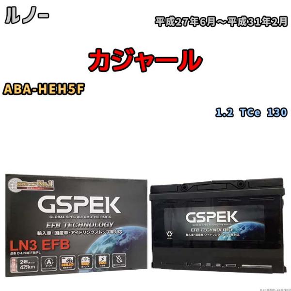 商品名 バッテリーメーカー GSPEK (旧デルコア)シリーズ GSPEK / ジースペック品番 D-LN3EFB/PL互換性バッテリーサイズ LN3EFB【参考取付車種】代表メーカー ルノー代表車種名 カジャールエンジン種類 H5F408...