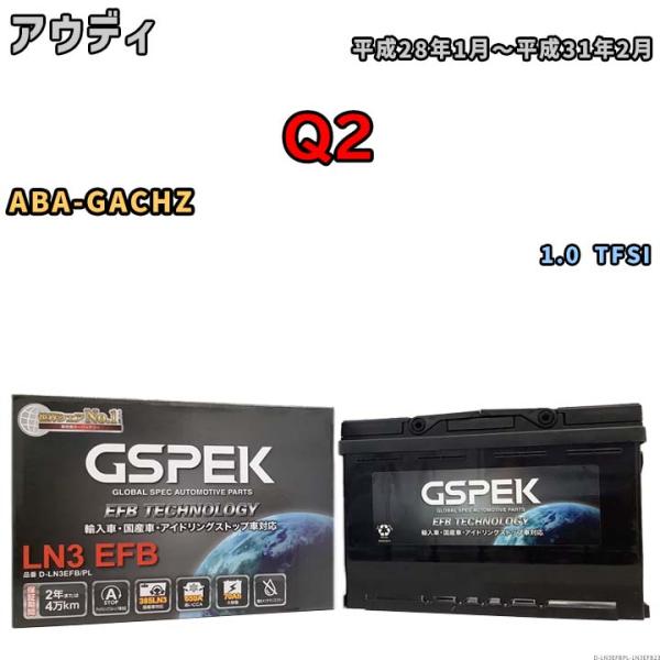 商品名 バッテリーメーカー GSPEK (旧デルコア)シリーズ GSPEK / ジースペック品番 D-LN3EFB/PL互換性バッテリーサイズ LN3EFB【参考取付車種】代表メーカー アウディ代表車種名 Q2エンジン種類 CHZJ排気量 ...